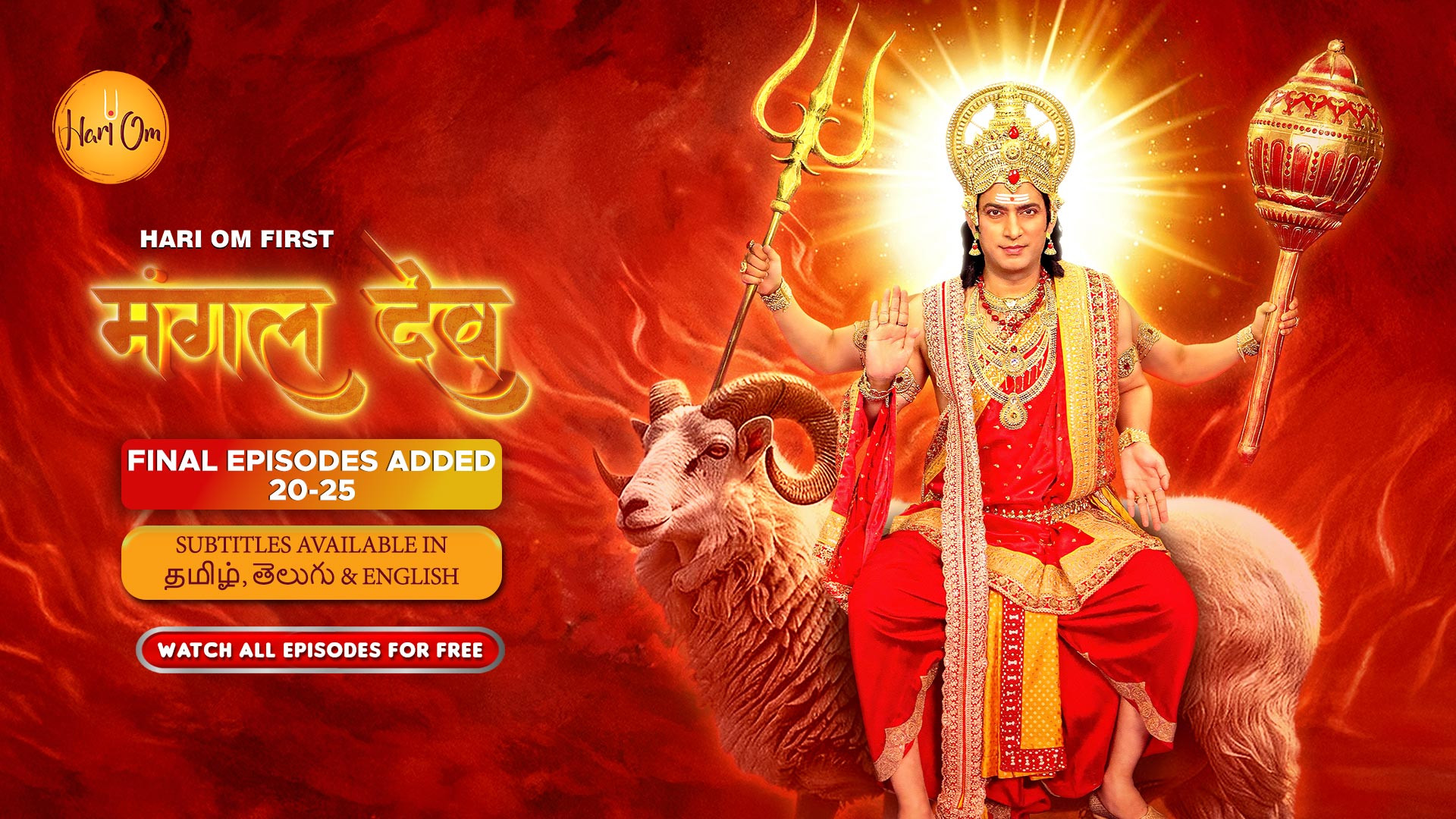 Hariom App – India’s #1 Devotional Platform | Special Mandir Darshan ...